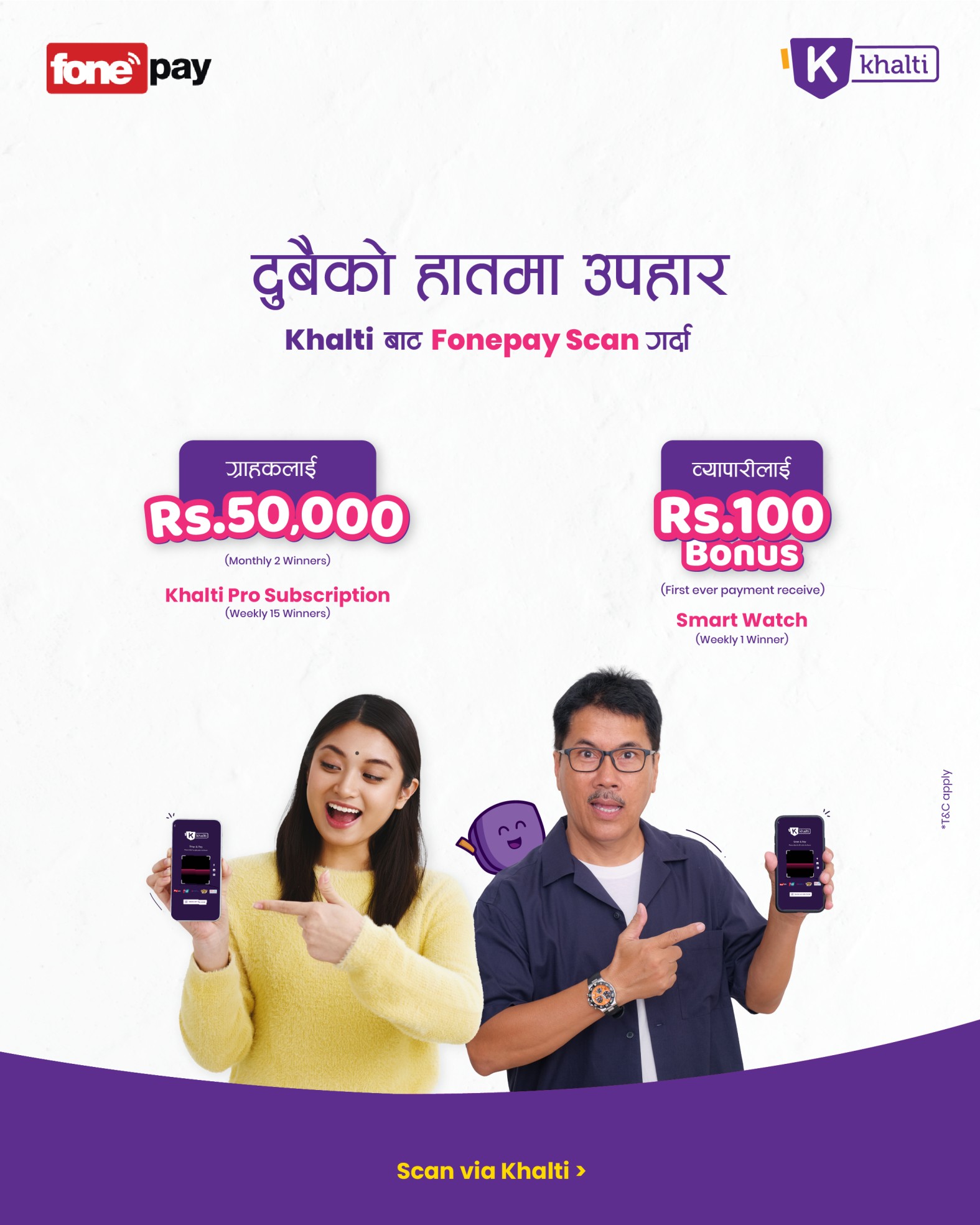 Khalti - Payment Gateway